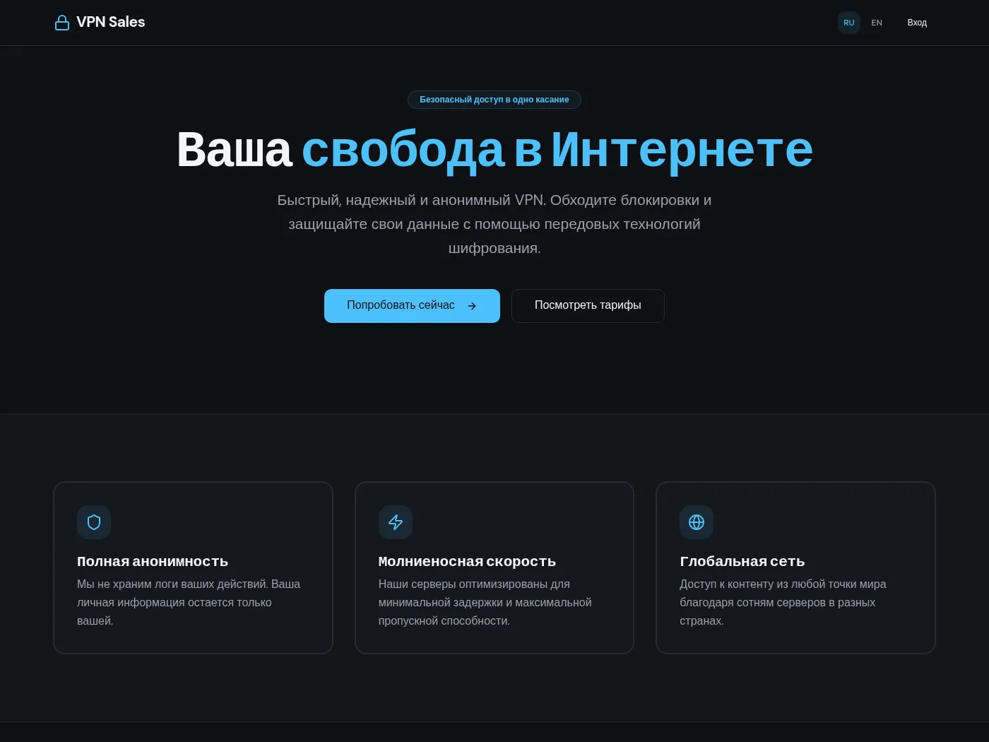 VPN Sales Platform