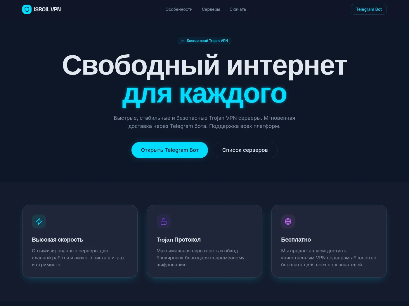 Isroil VPN Telegram Bot