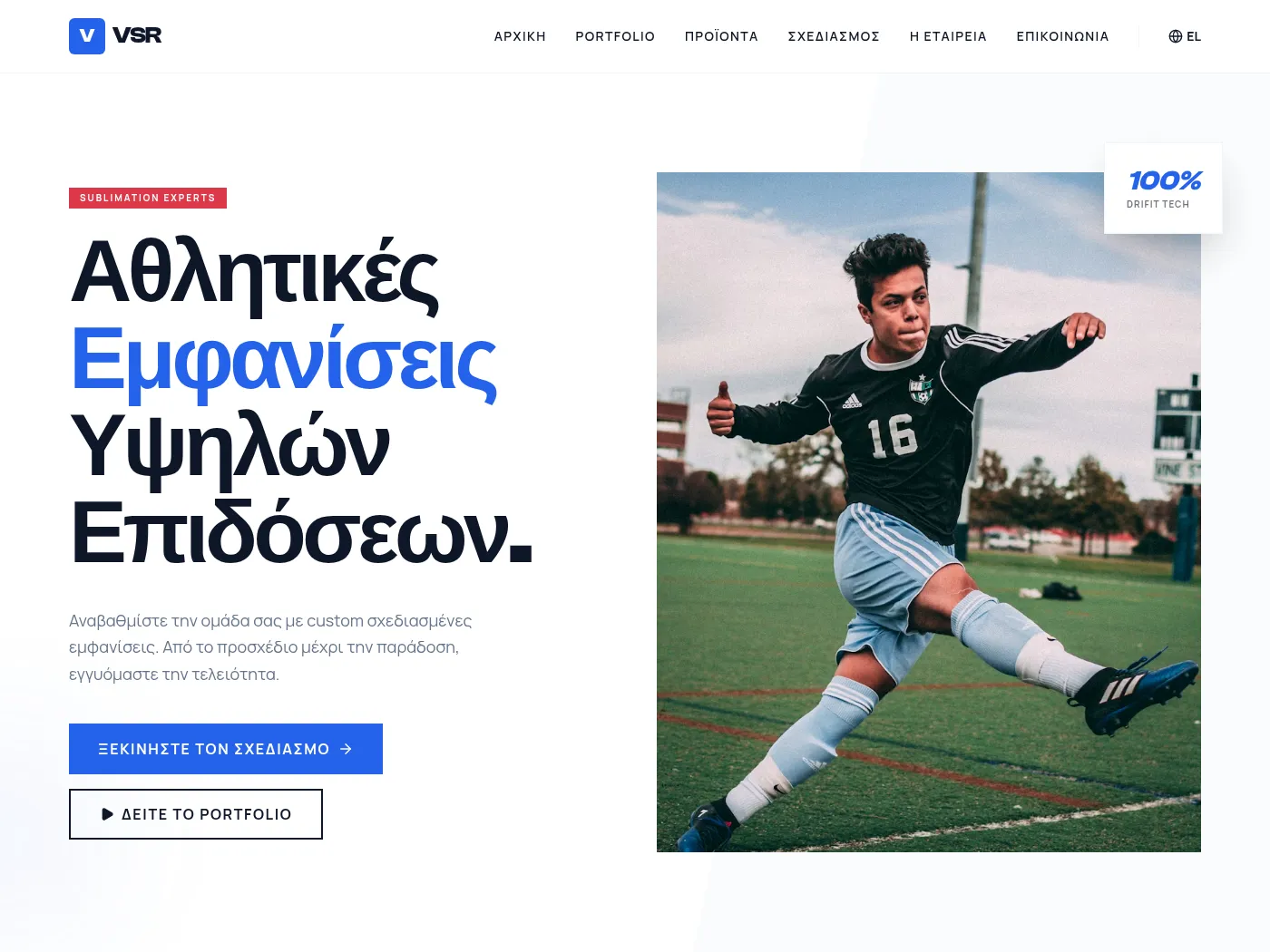 VSR Portfolio Refresh