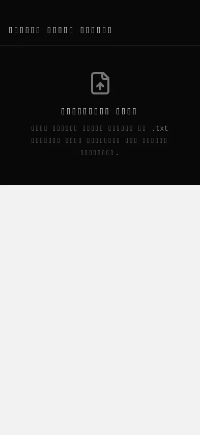 WhatsApp Link Extractor