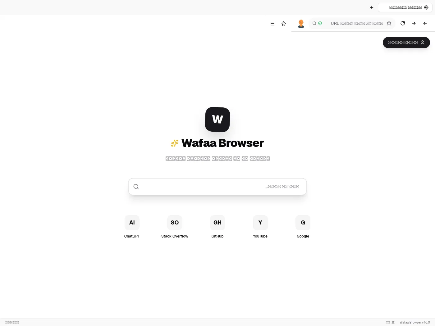 Wafaa Browser