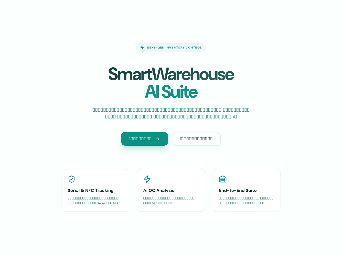 SmartWarehouse AI Suite