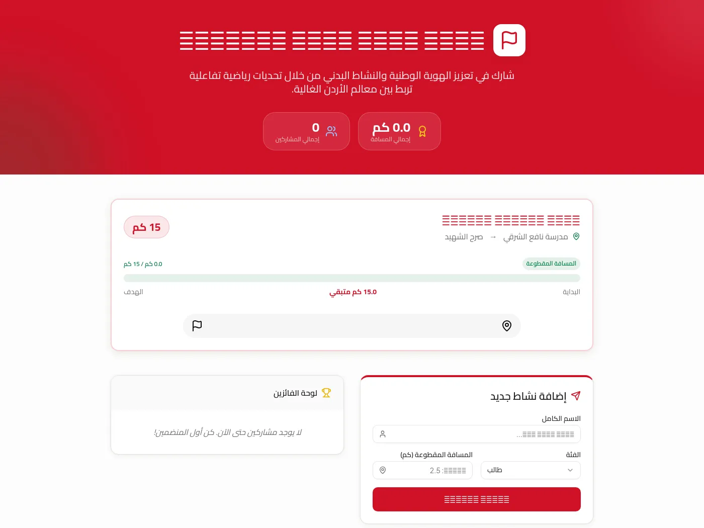 وطني الرياضي Challenge