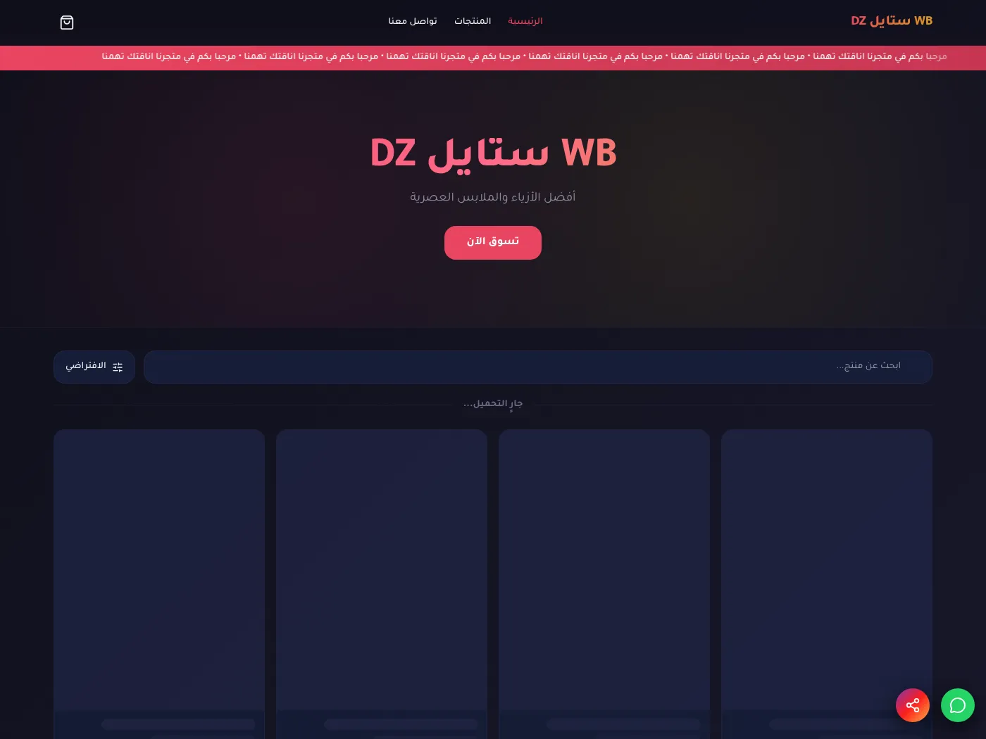 WB Style DZ Shop