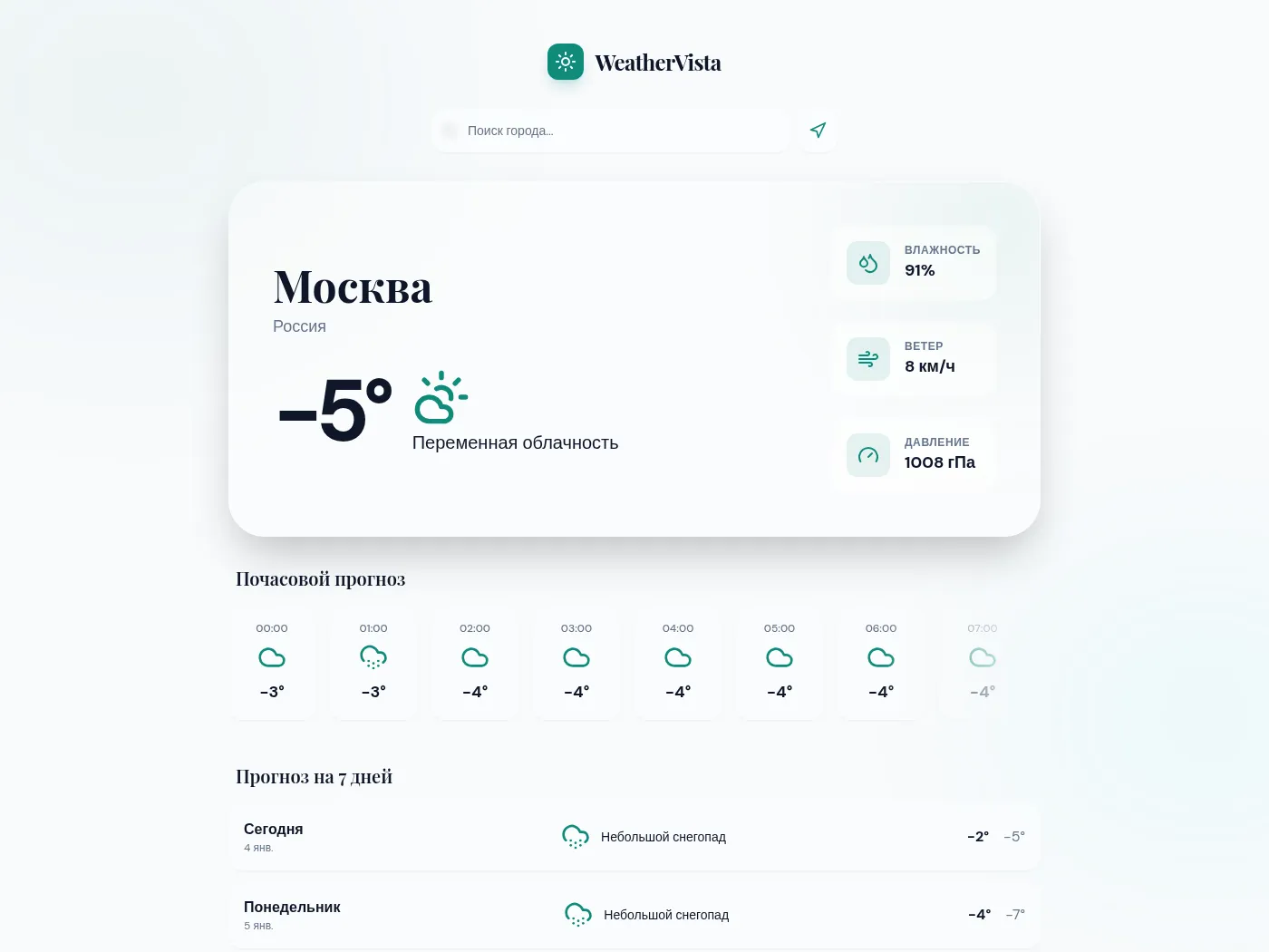 WeatherVista