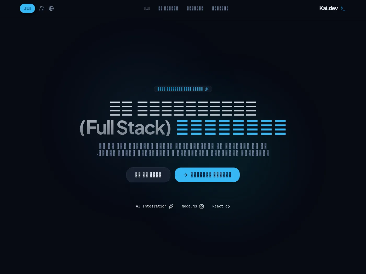Web Dev Portfolio