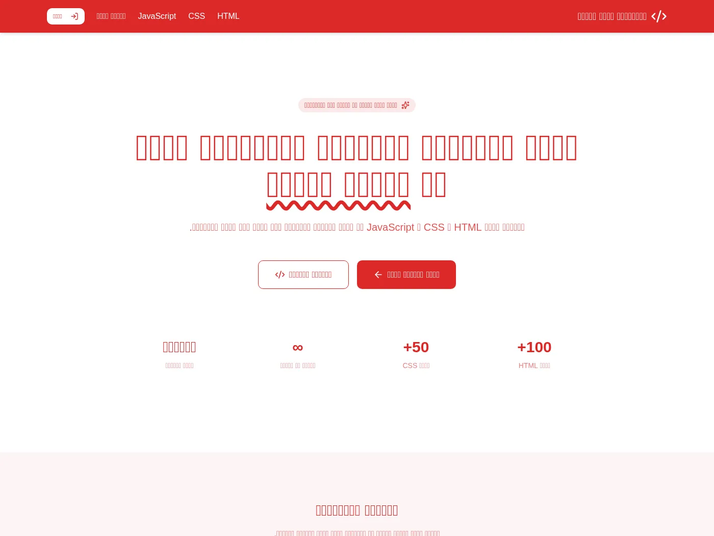 Web Languages Academy