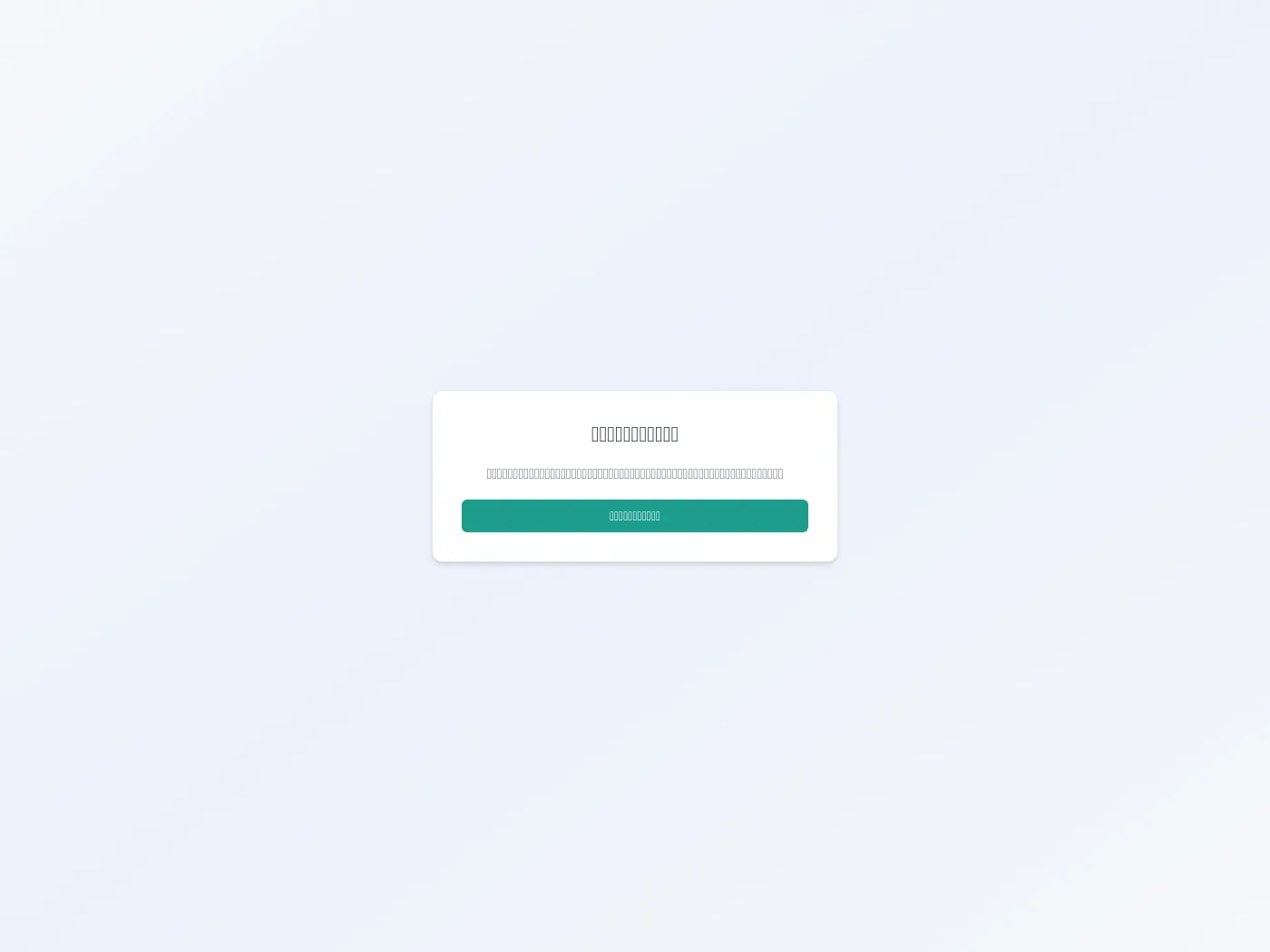 Web Data Analyzer TH