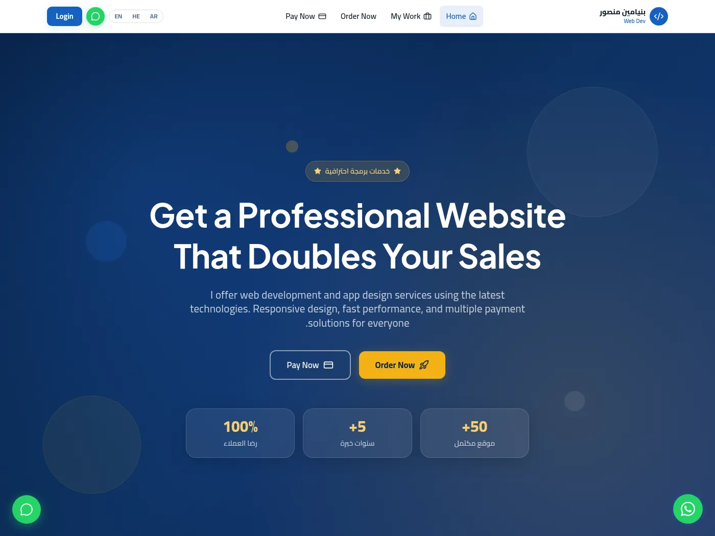 WebPro Sales Platform