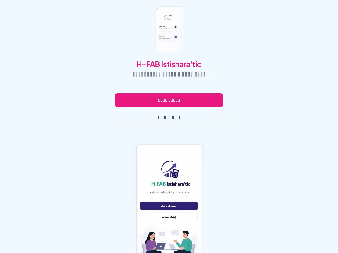 WebApp With Backend