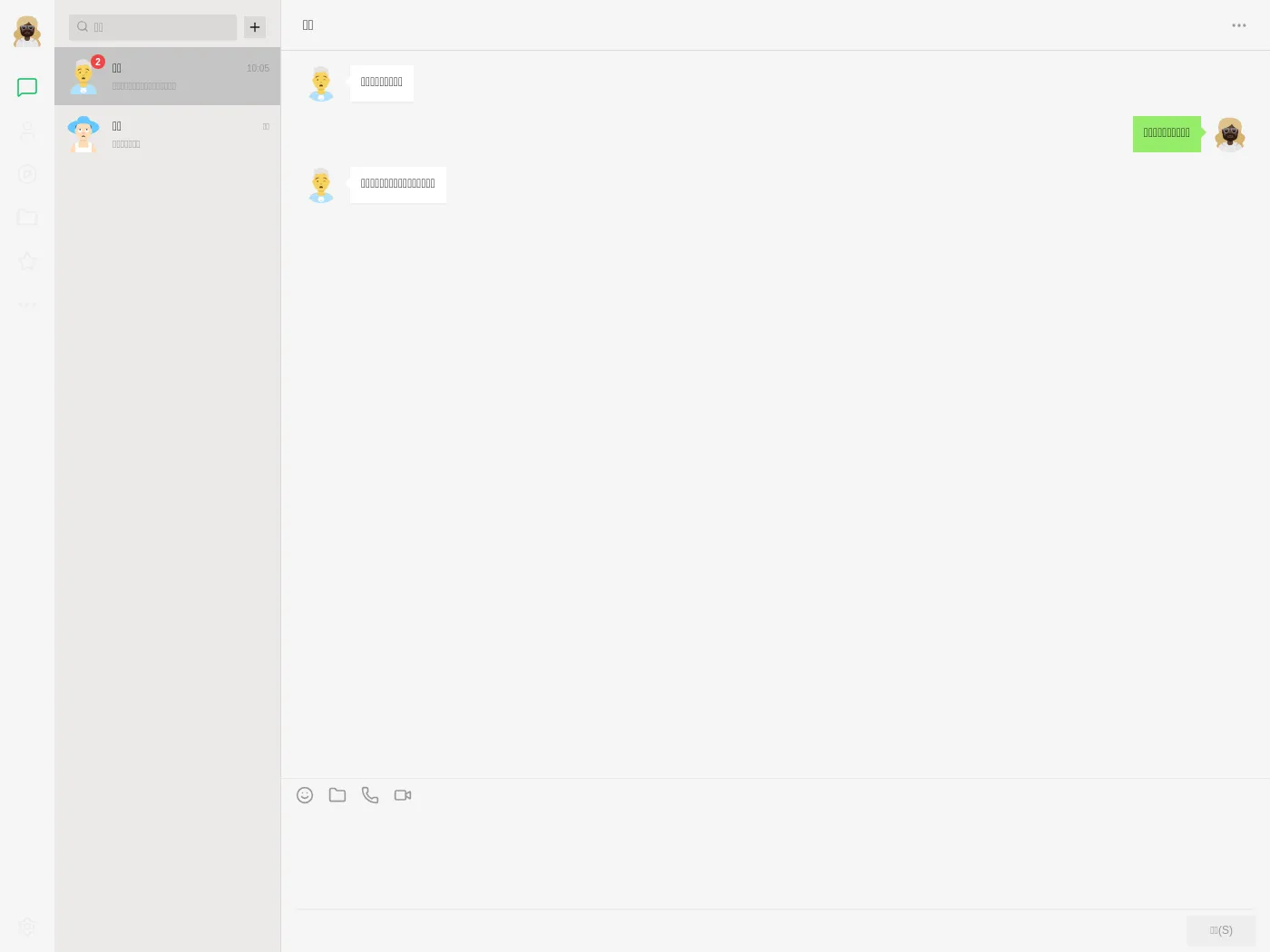 WeChat Chat UI
