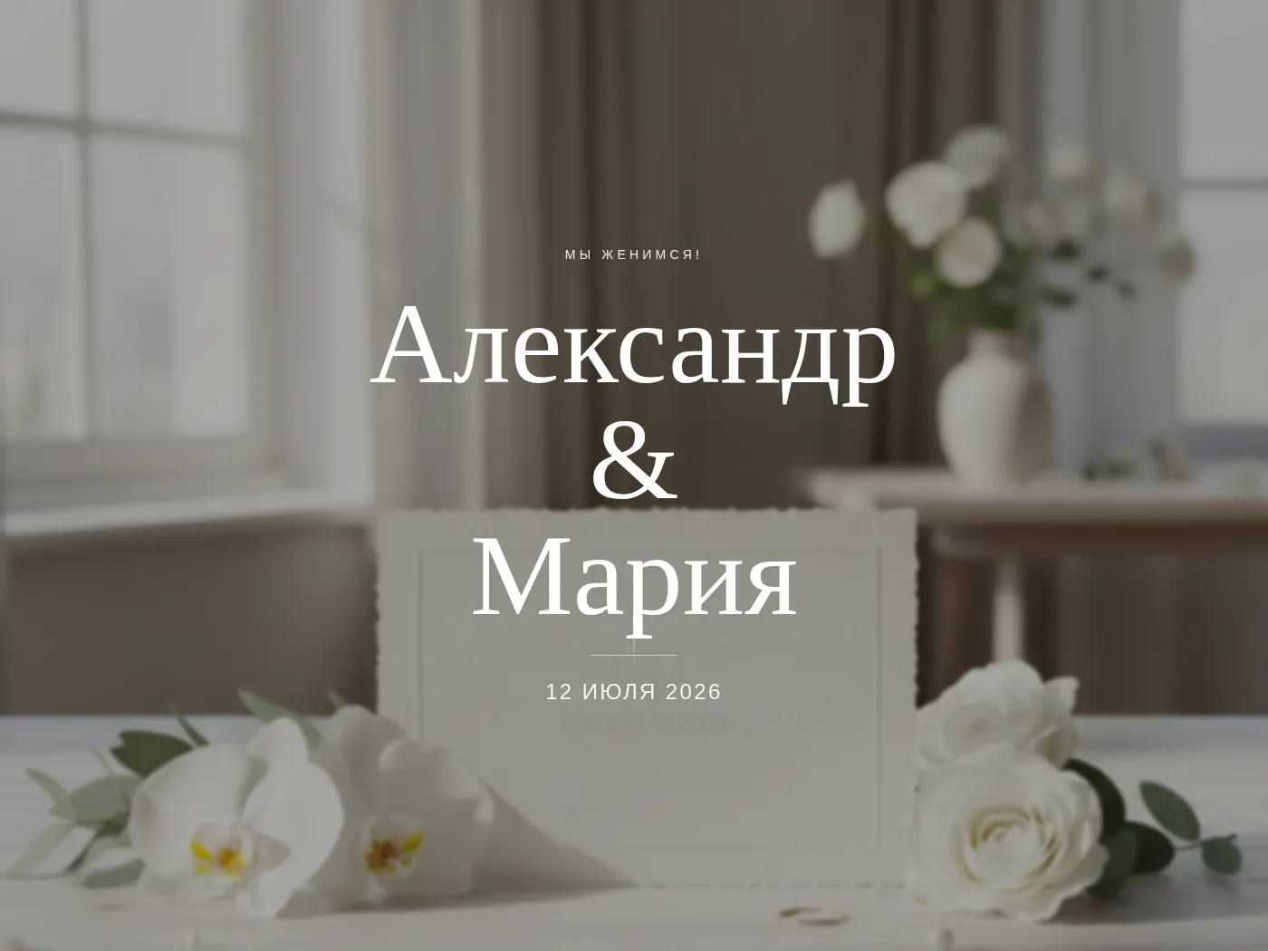 Wedding Invite Site