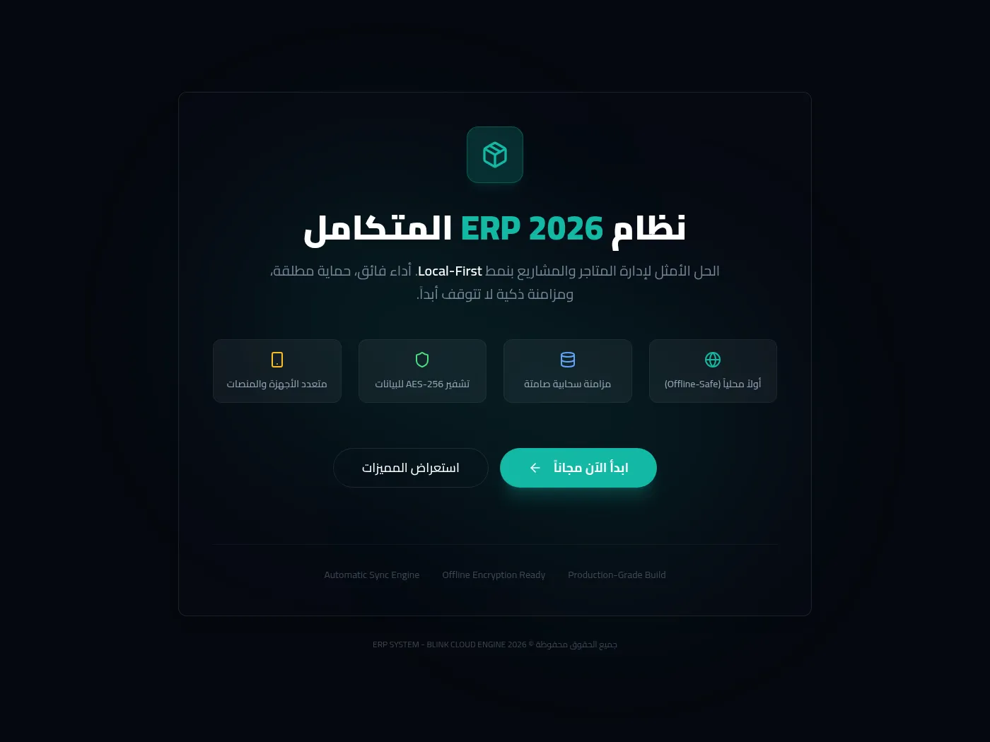 Welcome Landing Page