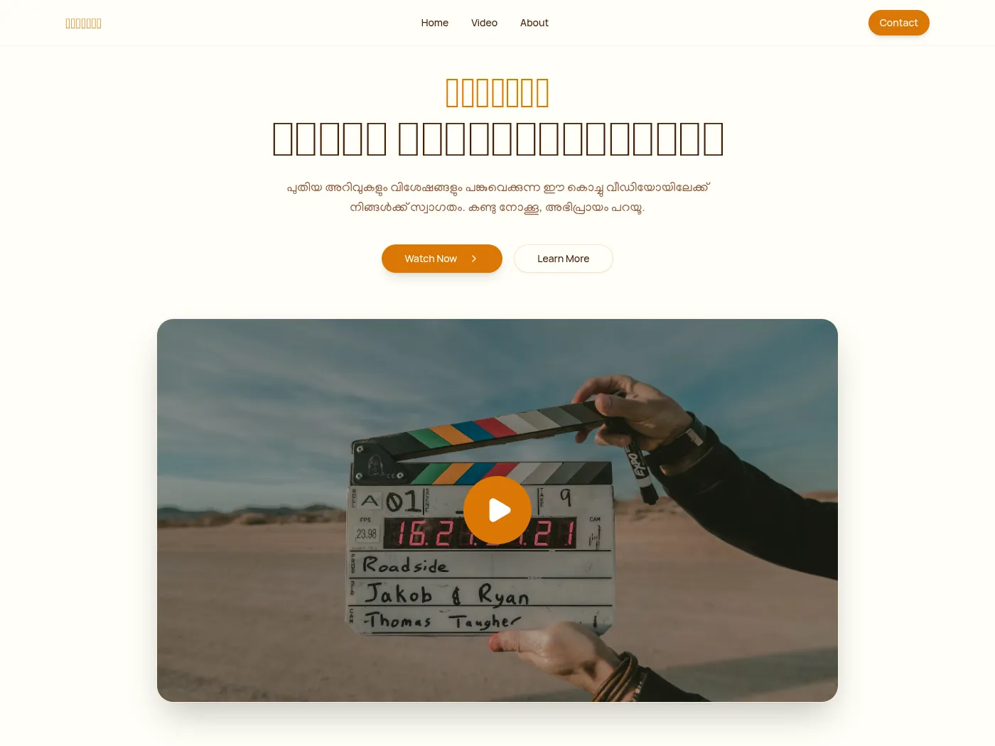 Welcome Video Page