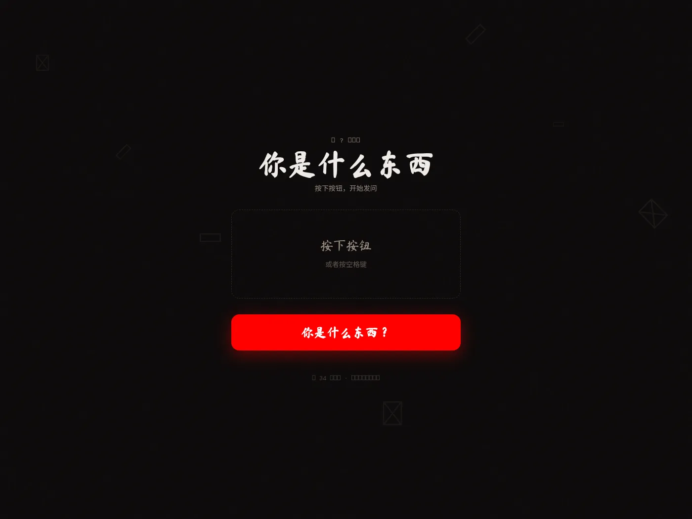 What Are You App