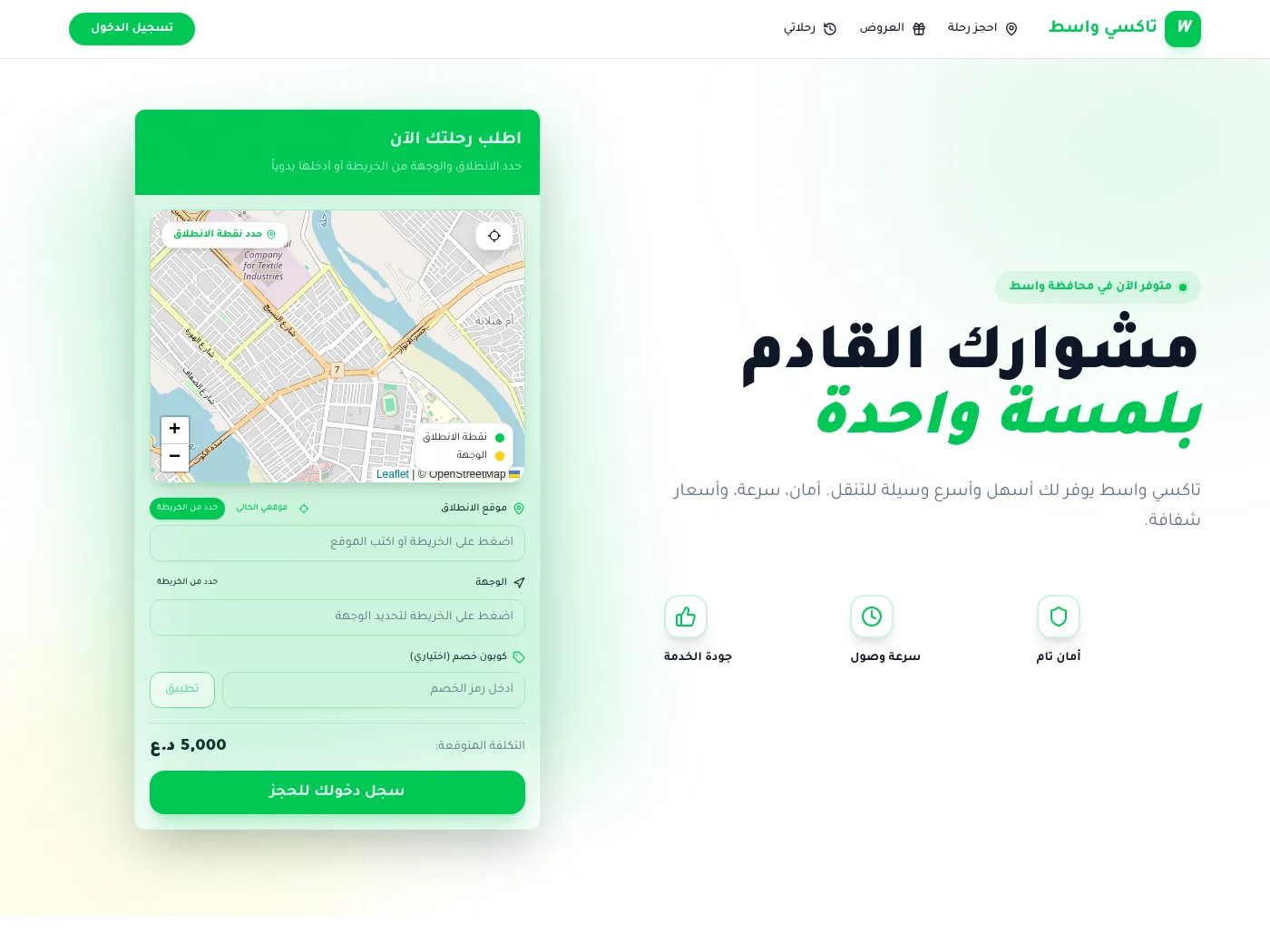 What You Can Do App