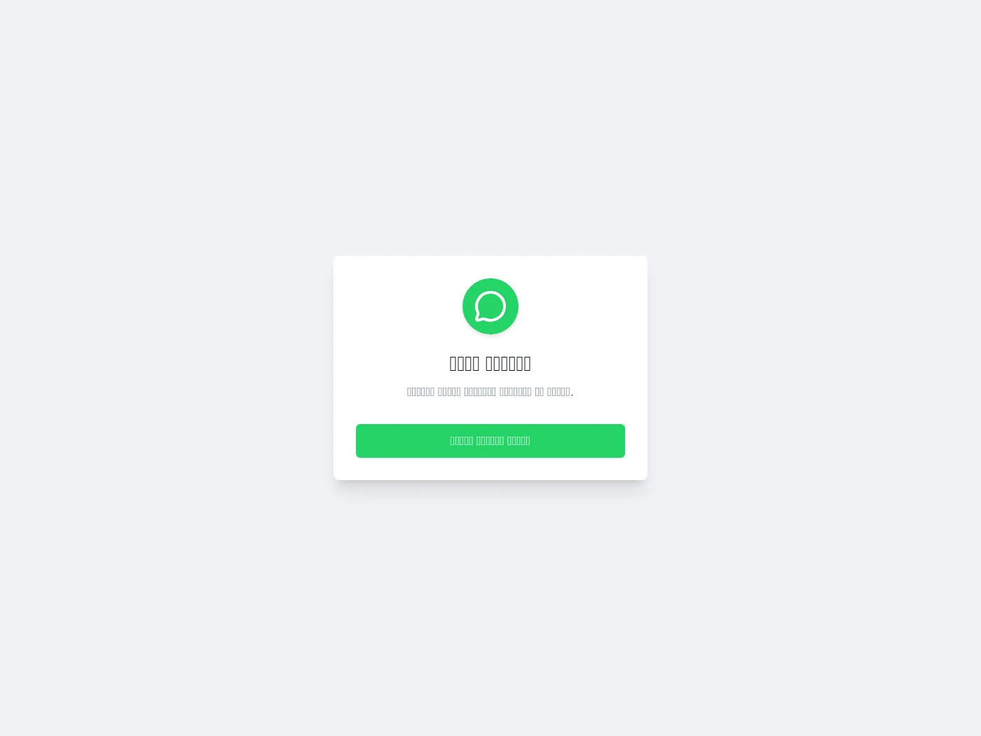 Chatter Clone
