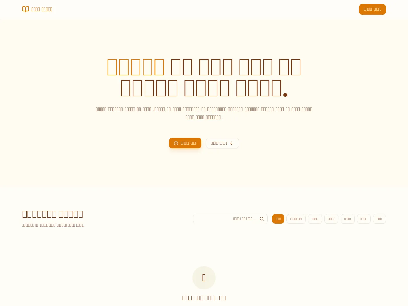 Why Did It Fail?
