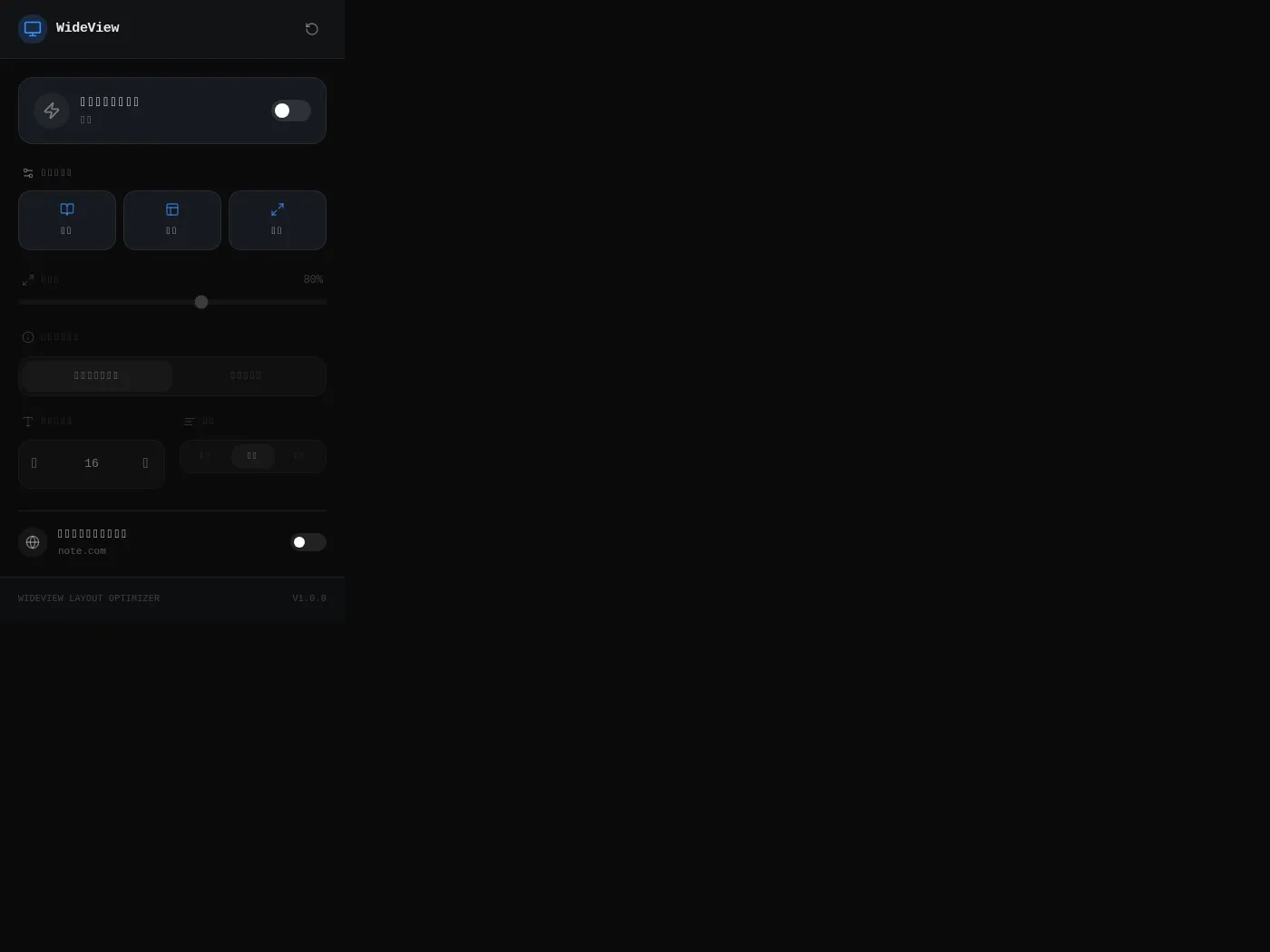 WideView Layout Optimizer