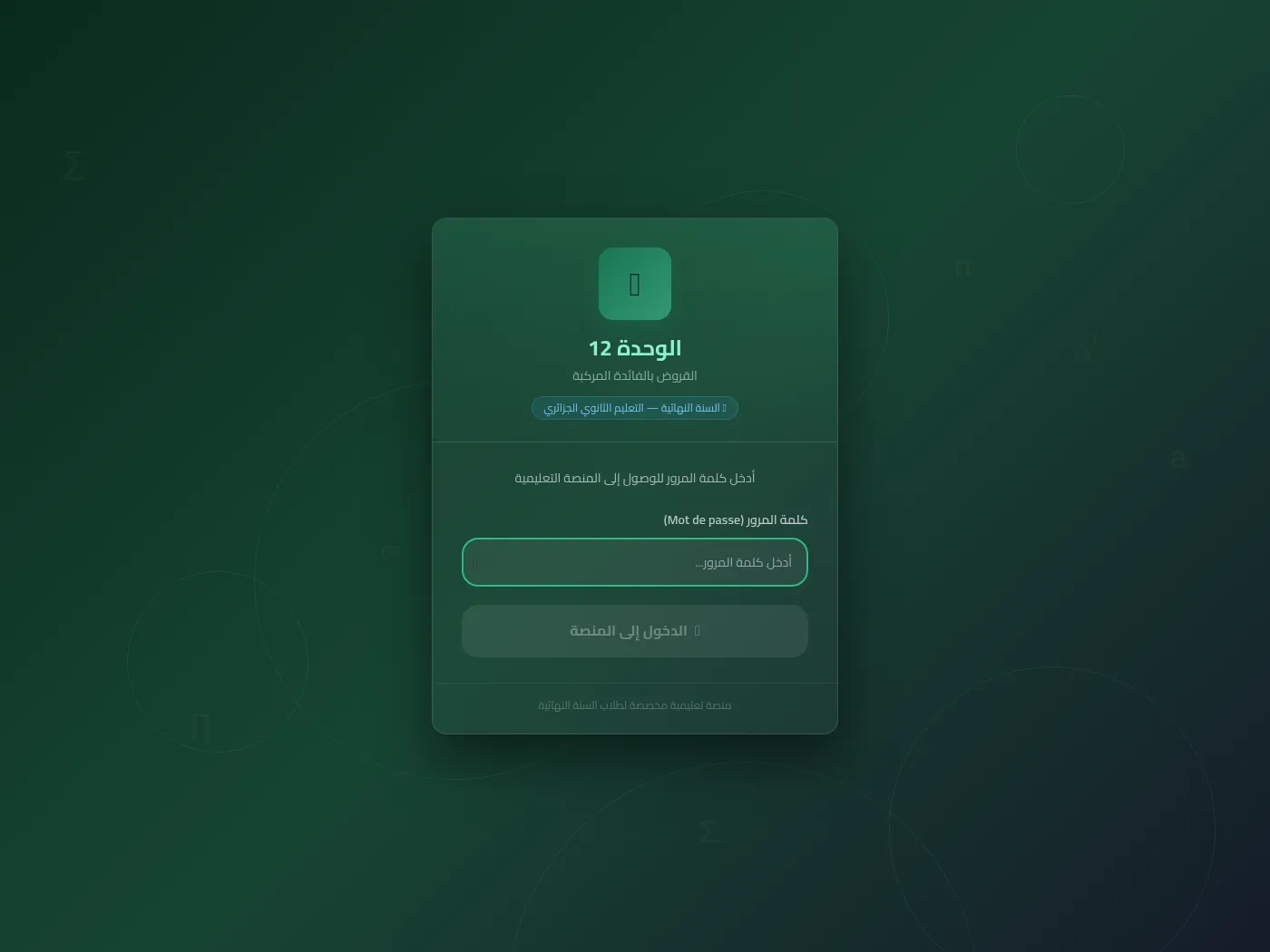Wihda12 Learning Portal
