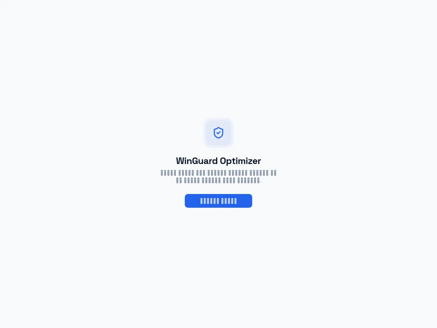WinGuard Optimizer