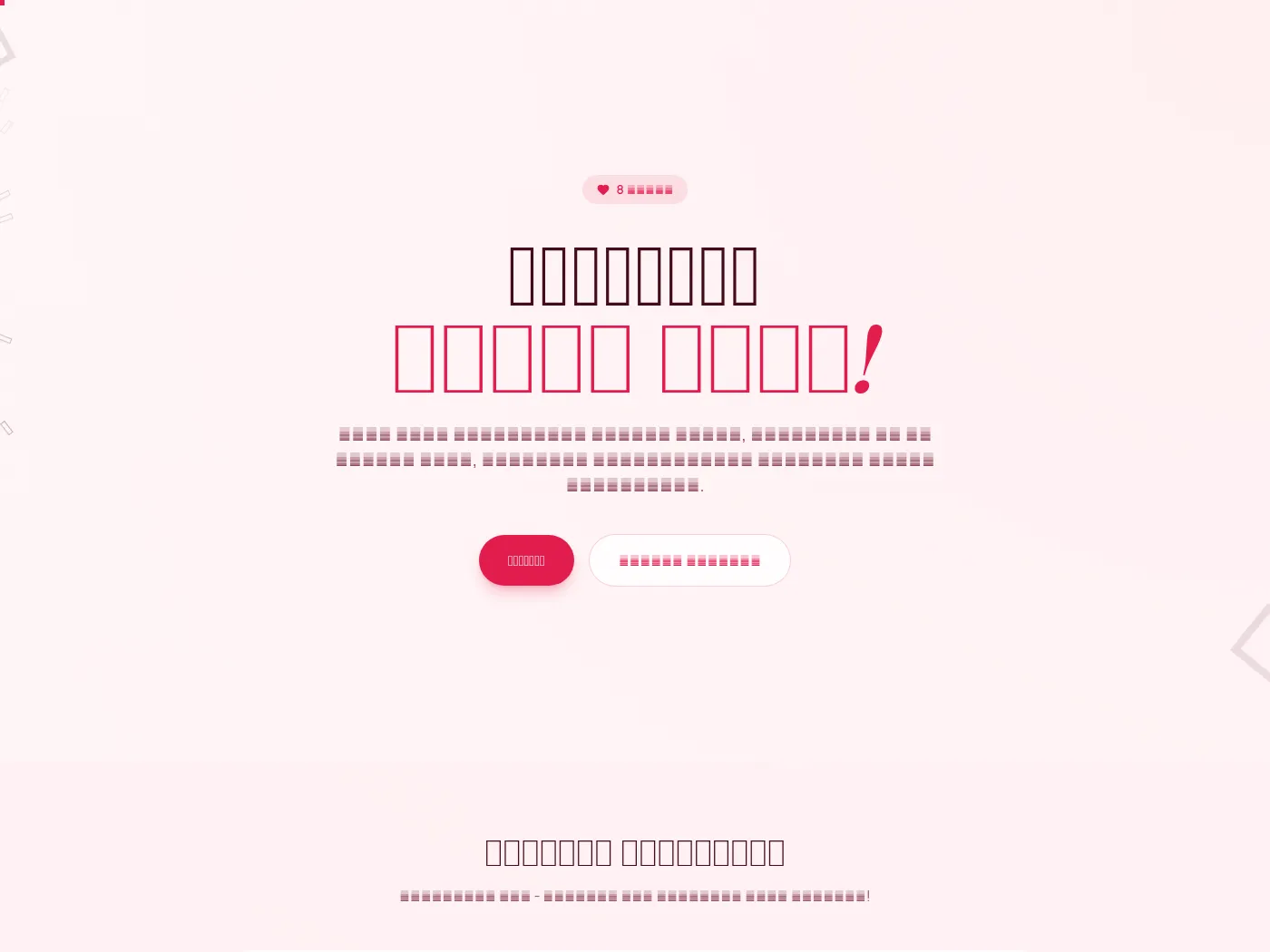 Women's Day Web Experience