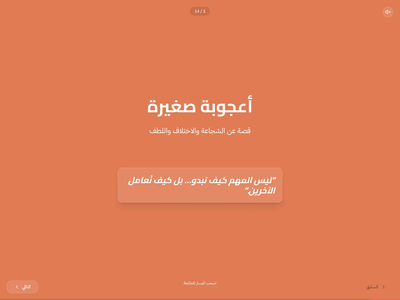 Wonder Kids Storybook