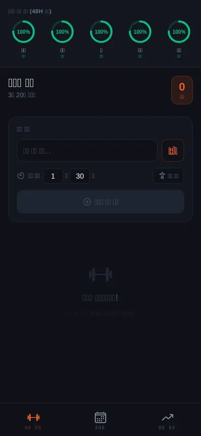 MuscleLog Tracker