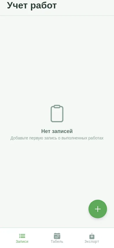 WorkTracker AI