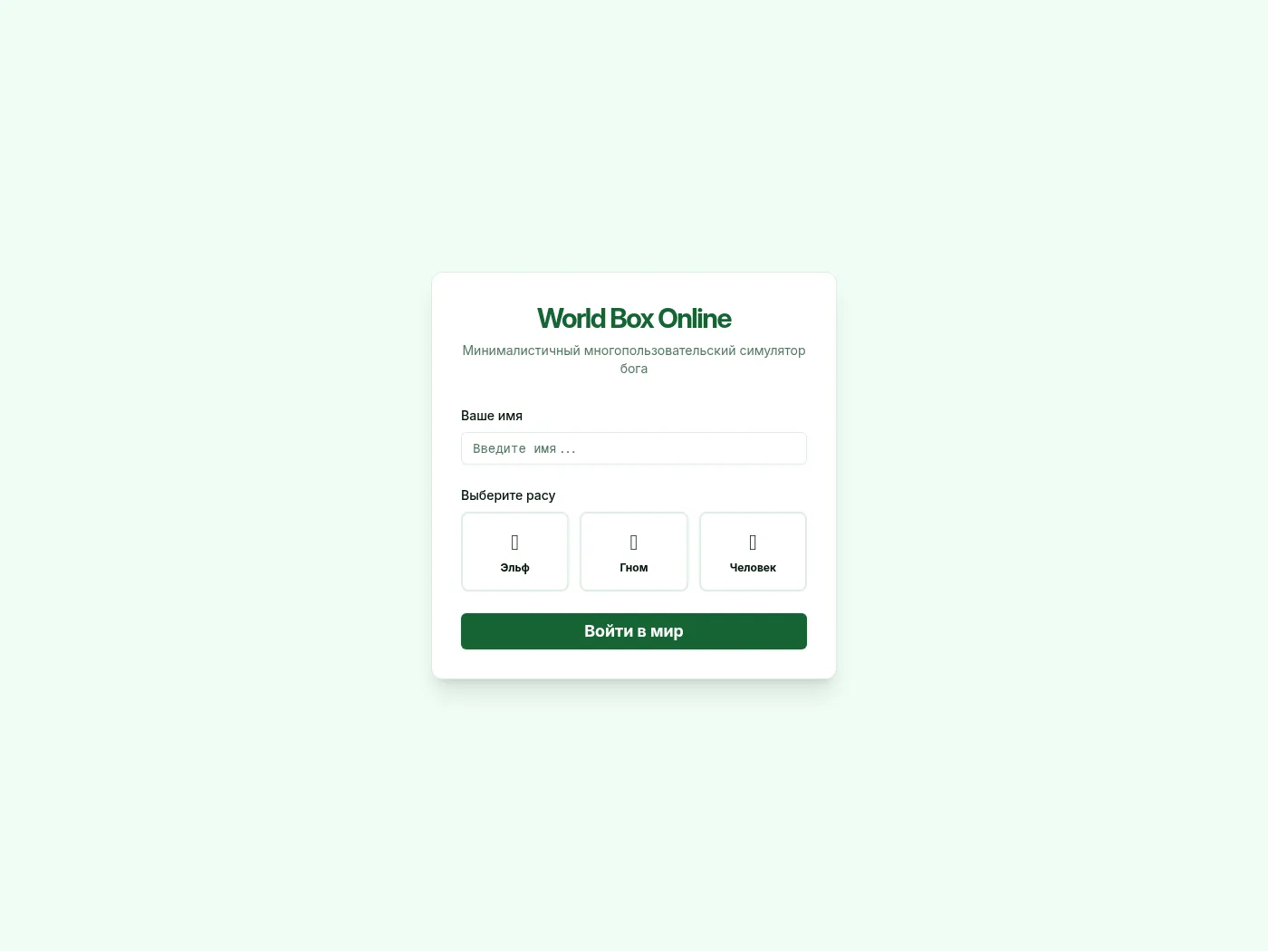 World Box Online