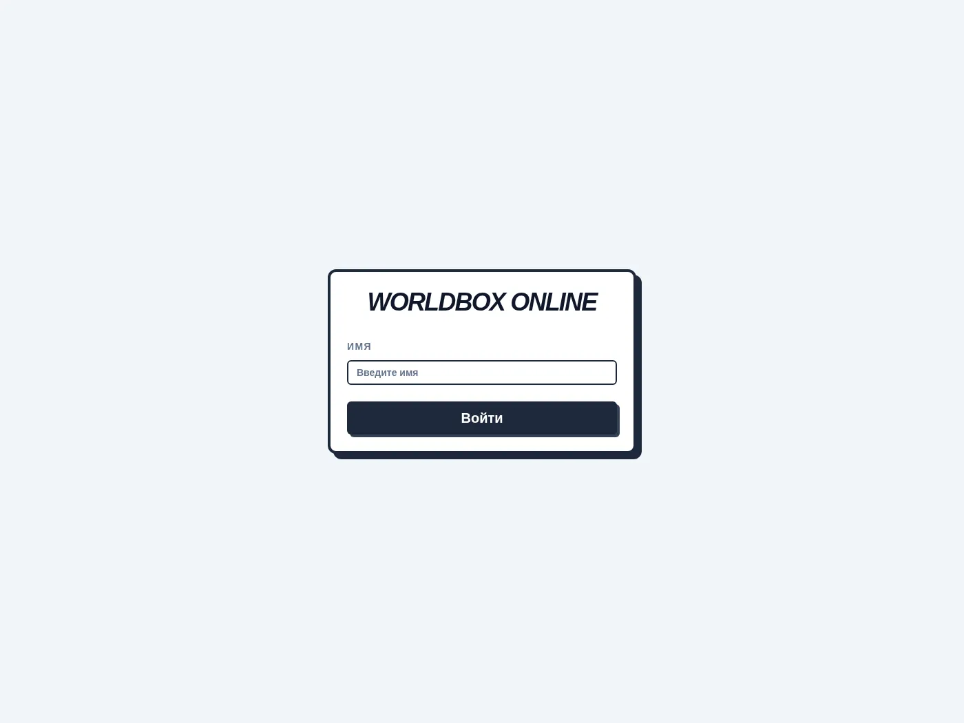WorldBox Online Prototype