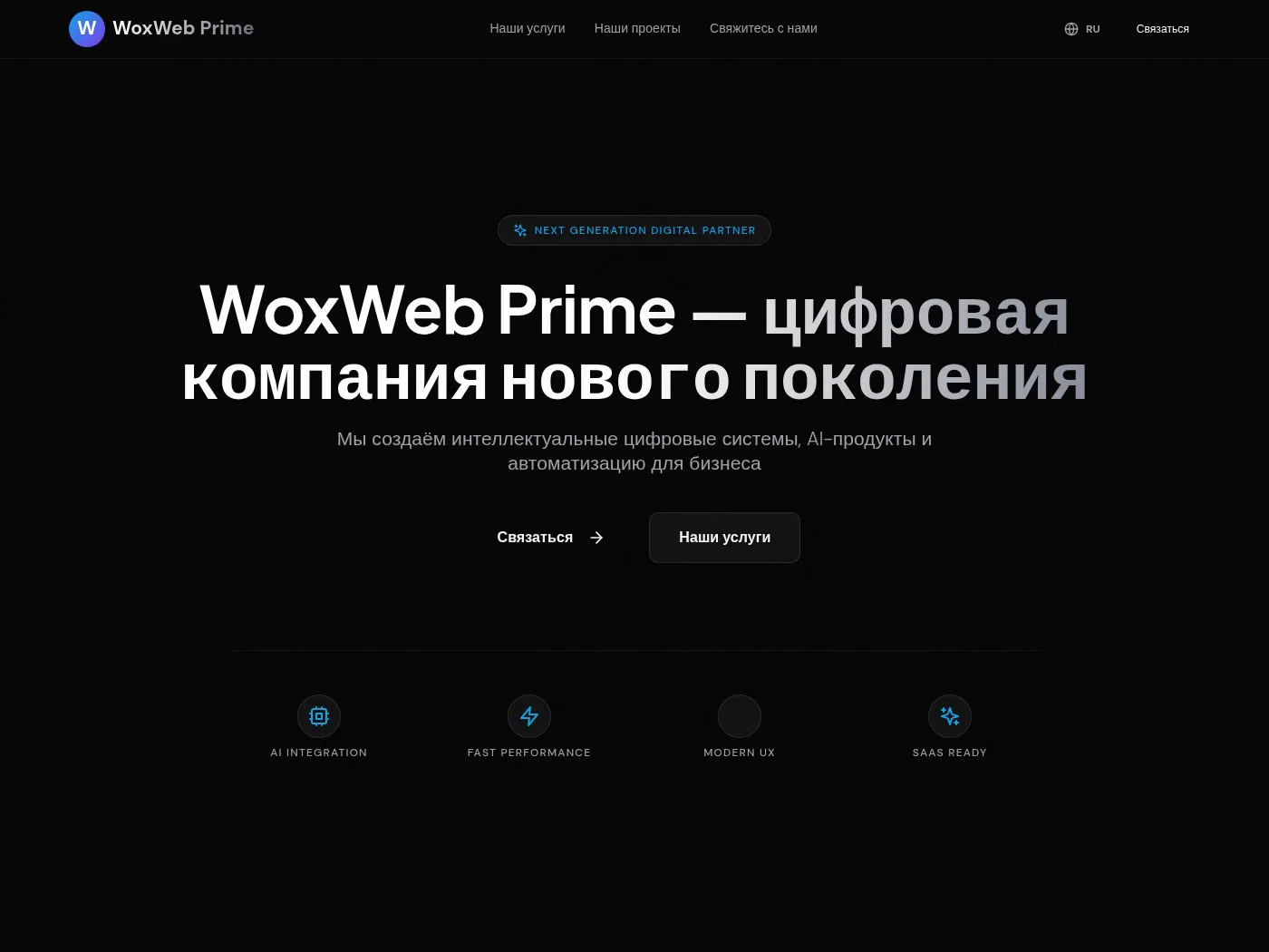 WoxWeb Prime Landing