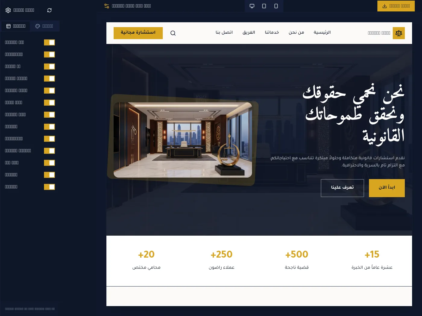 WordPress Theme Enhancer