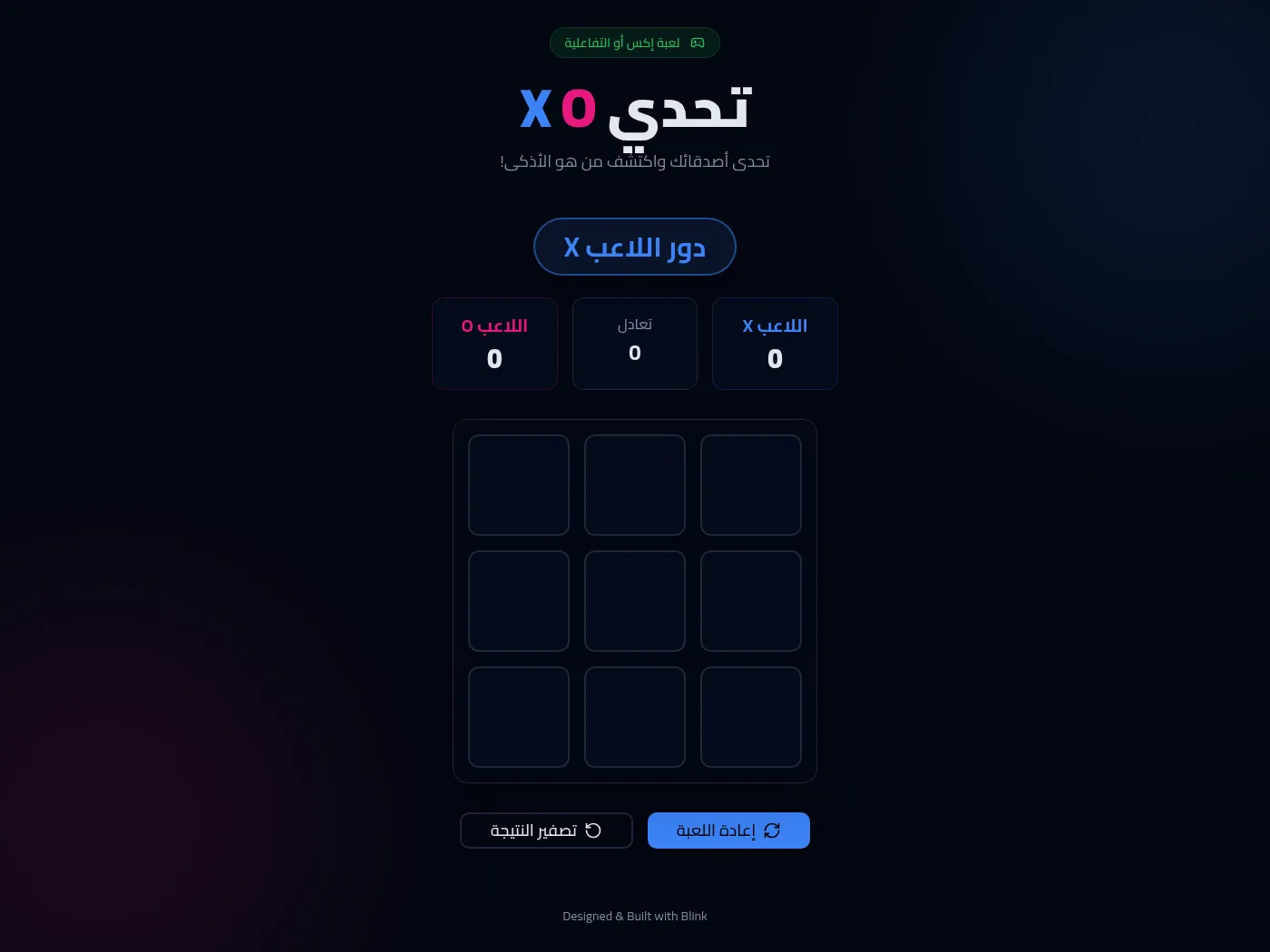 XO Game Builder