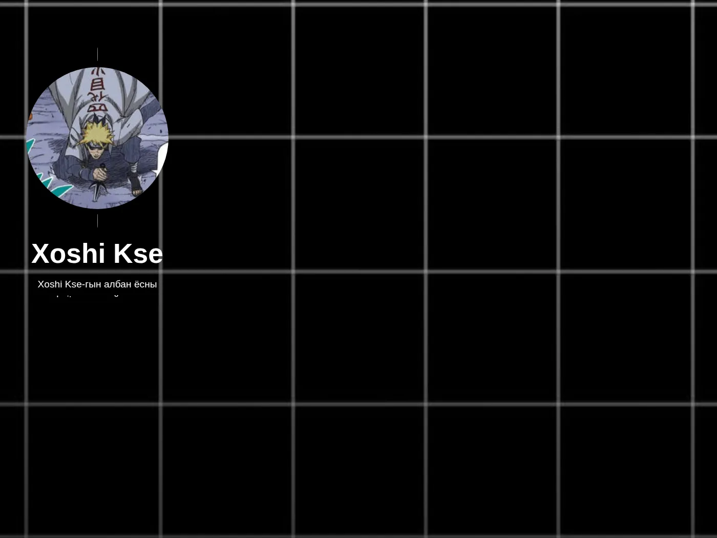Xoshikse Card Clone