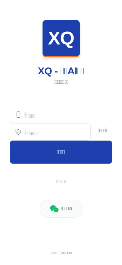 XQ AI Teacher App