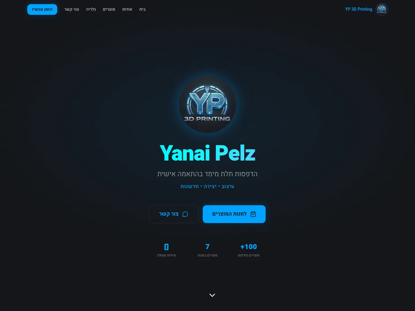 Yanai Pelz 3D Portfolio Shop