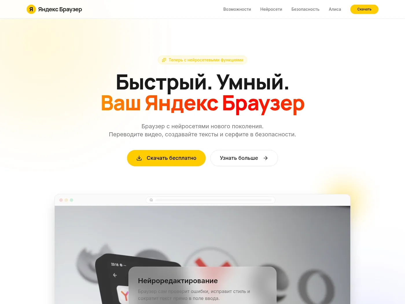 Yandex Browser Site