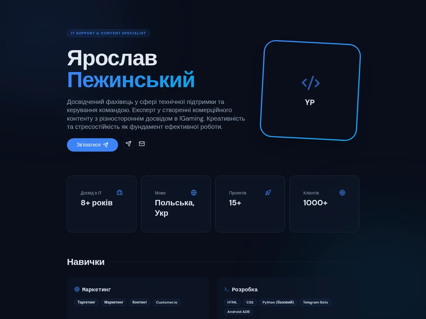 Yaroslav Pezhynsky CV