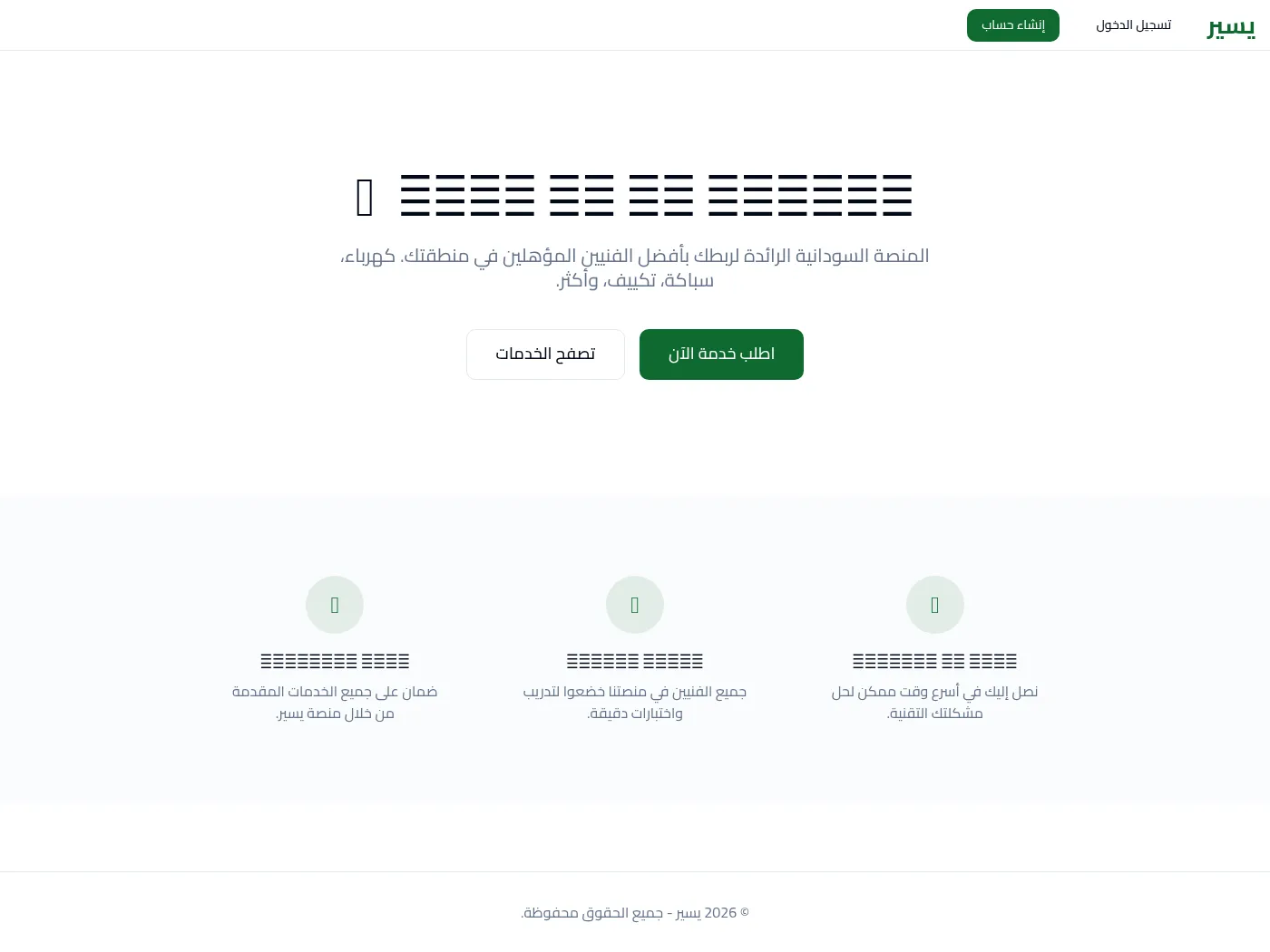 Yaseer Services Platform