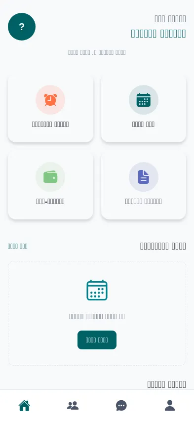 Yasmine Al-Shifa Health Suite