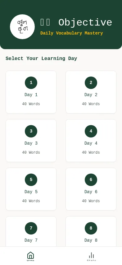 영단 Objective App