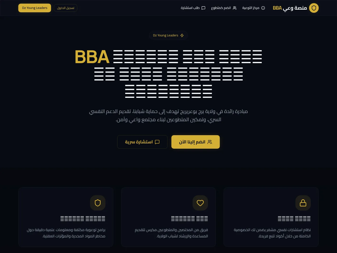Youth Awareness BBA Platform