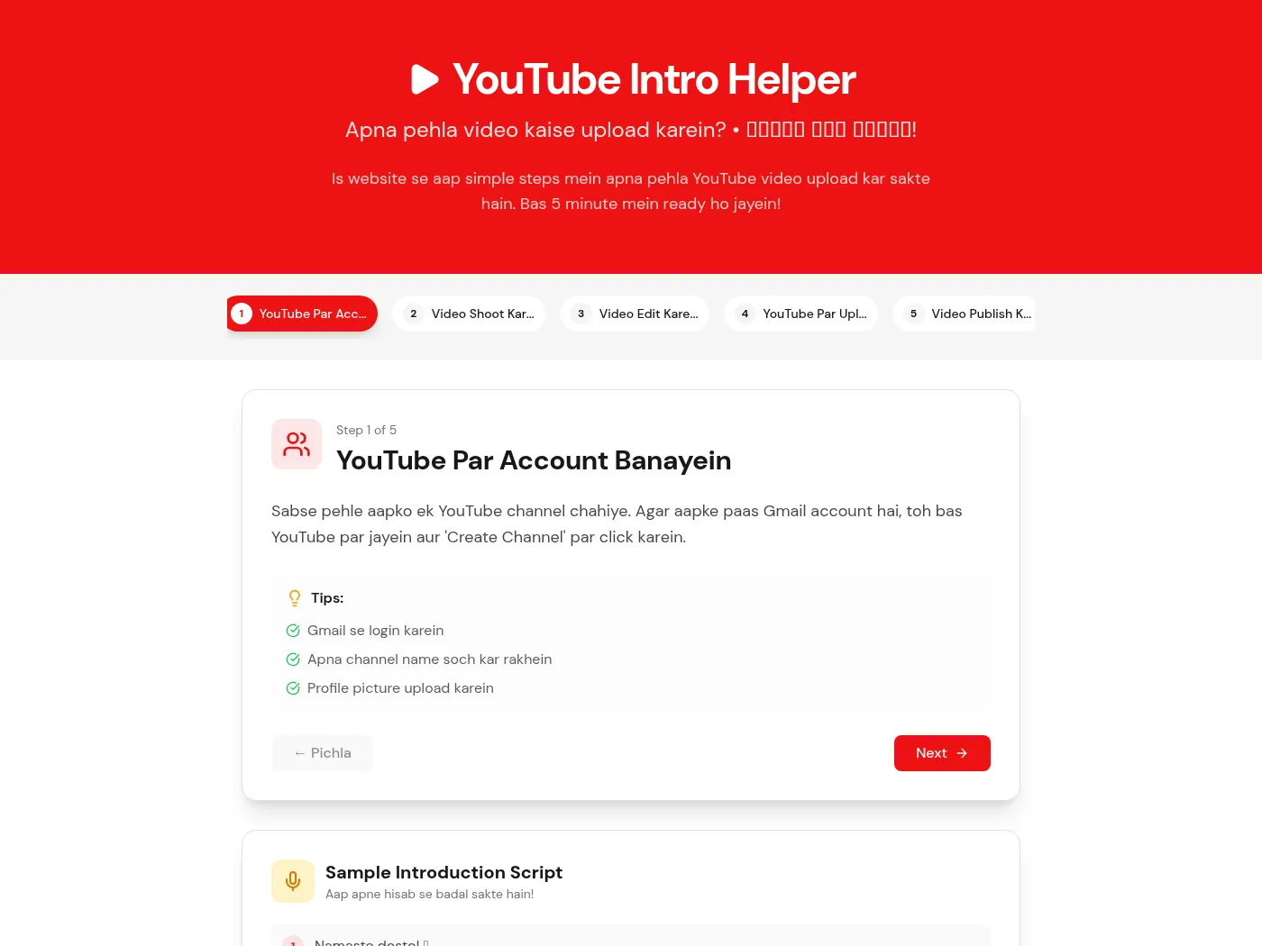 YouTube Friends Intro Helper