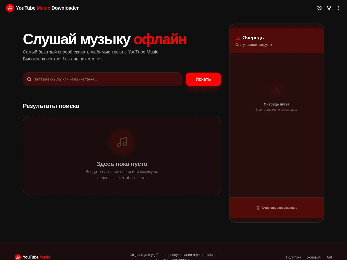 YouTube Music Downloader