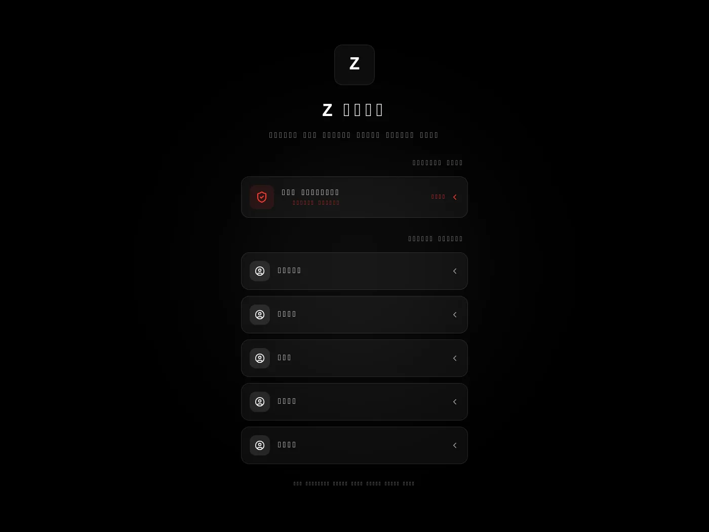 Z FileShare Portal