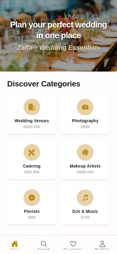 Zaffa Wedding Planner