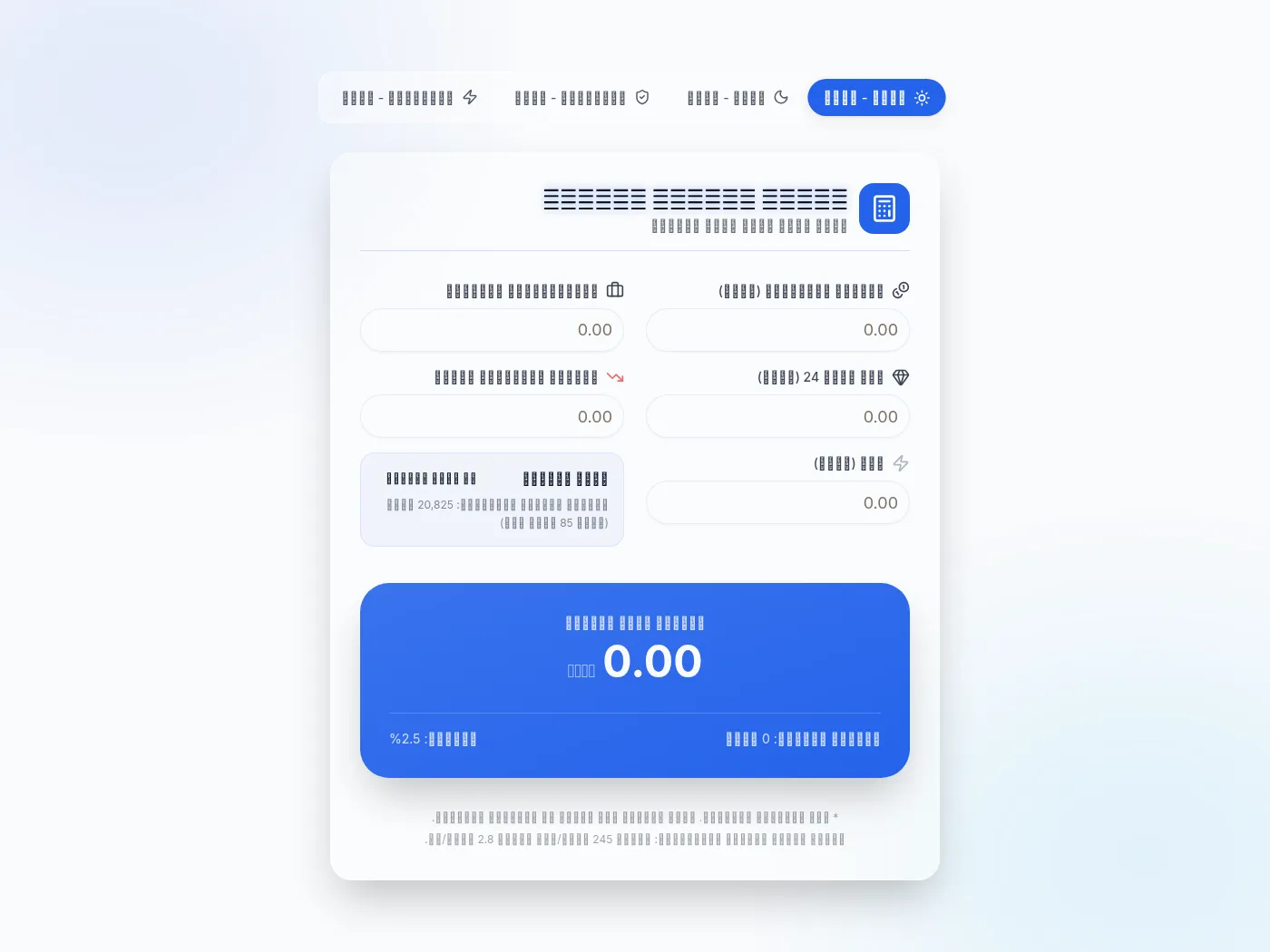 Zakat Glass Calculator