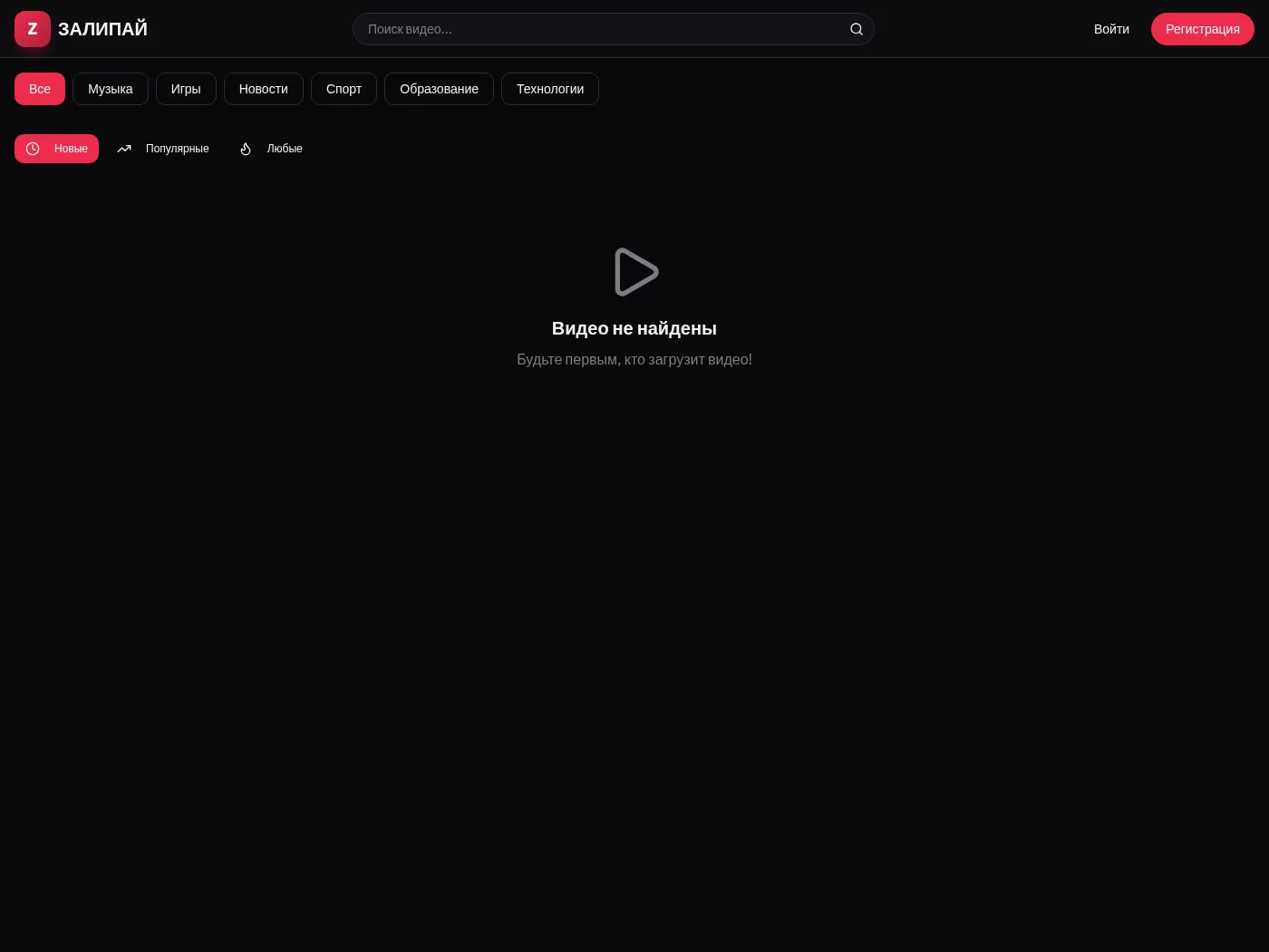 ЗАЛИПАЙ Video Platform
