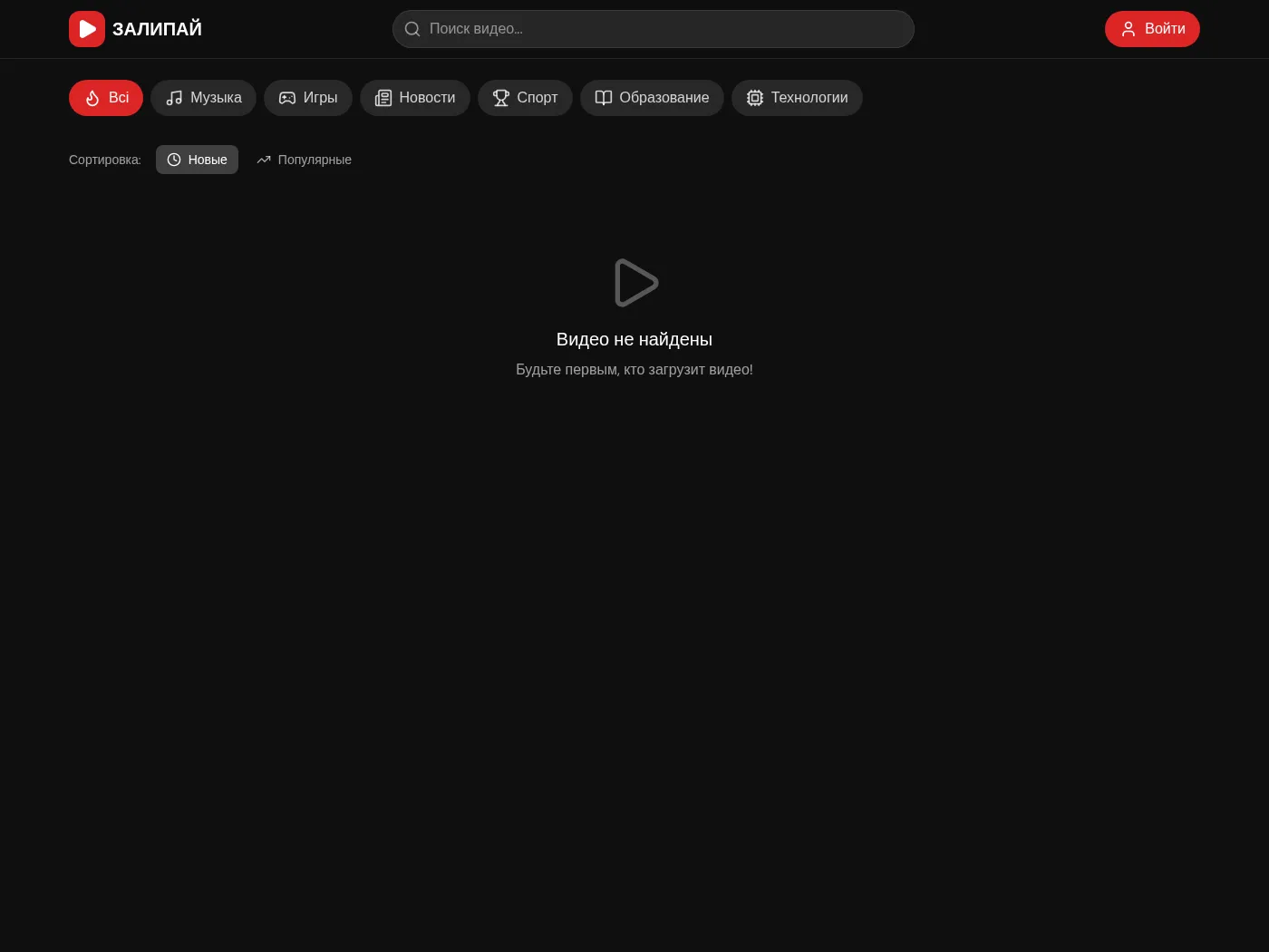 Залипай Видео Платформа